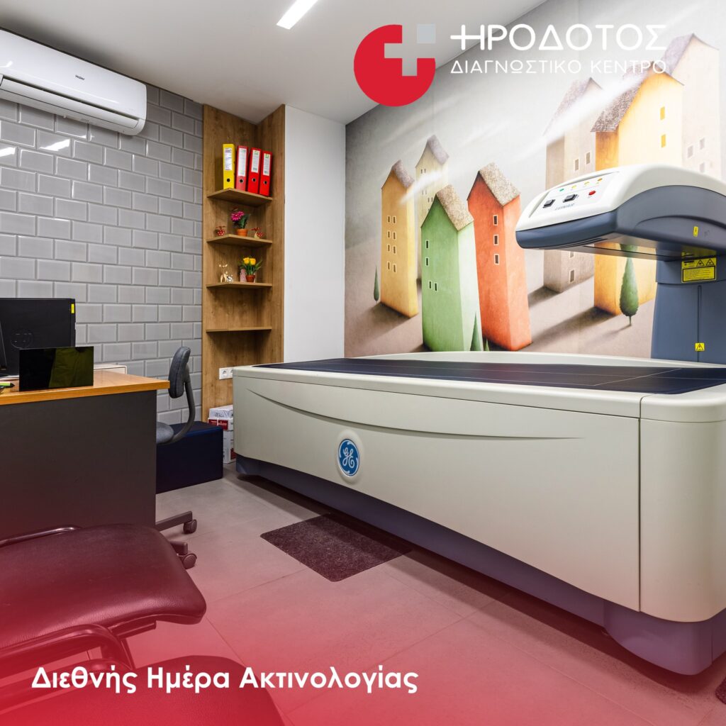 Διεθνής Ημέρα Ακτινολογίας – irodotosmed: Διαγνωστικά Κέντρα Ηράκλειο ...